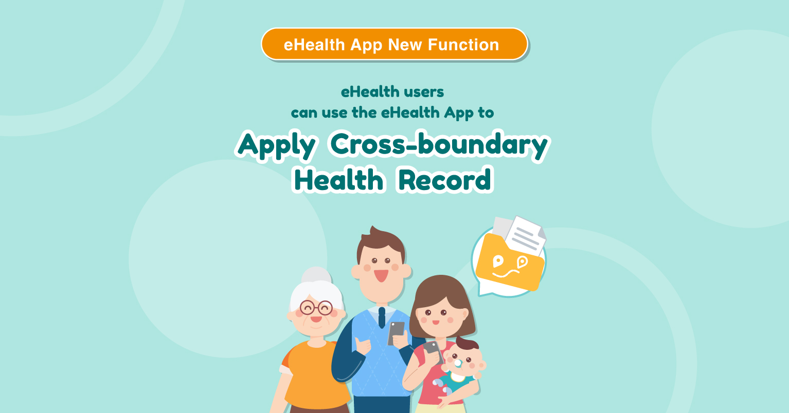 醫健通 eHealth