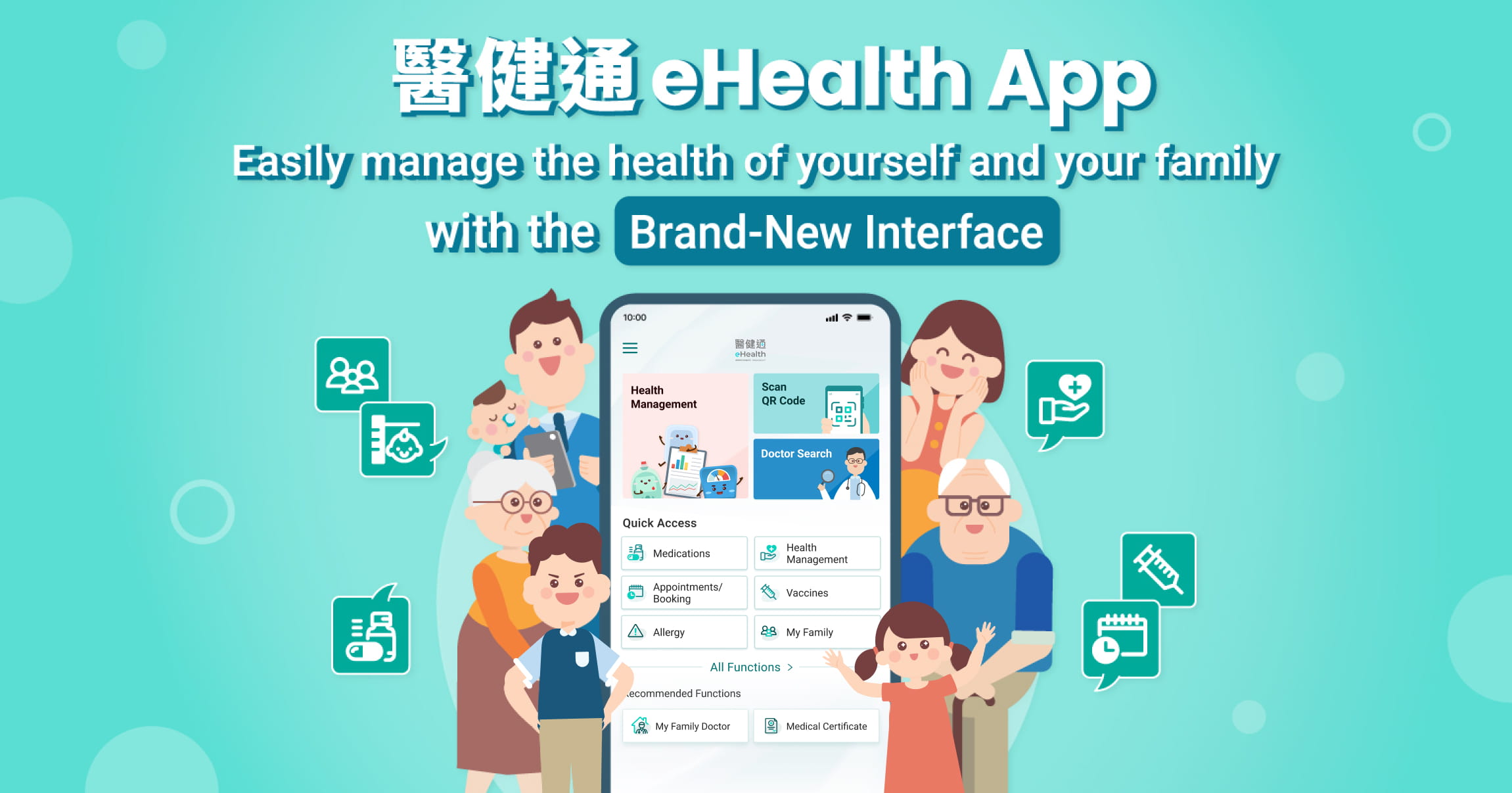 醫健通 eHealth