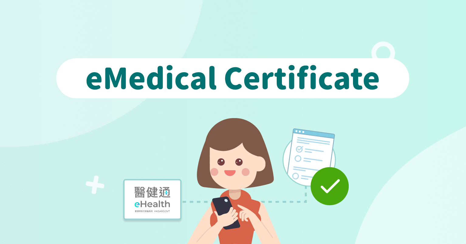 醫健通 eHealth