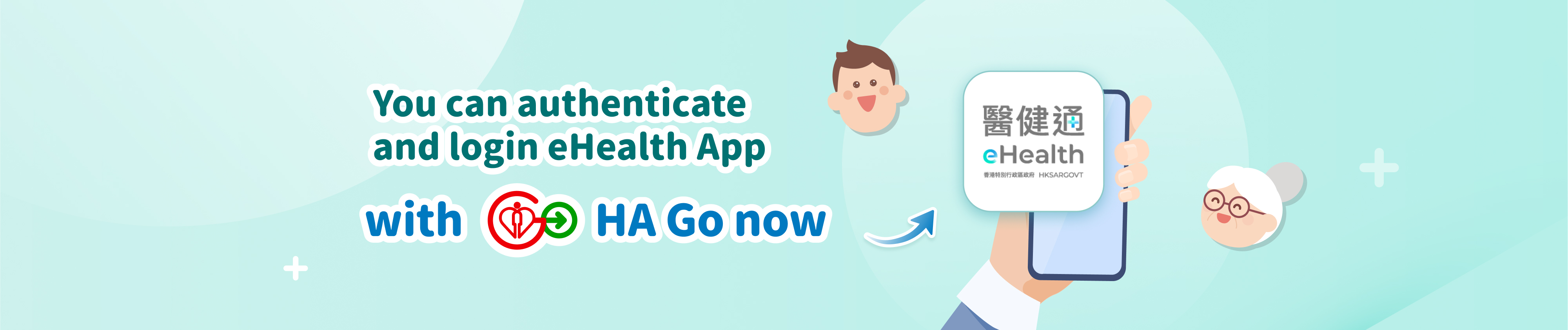 醫健通 eHealth