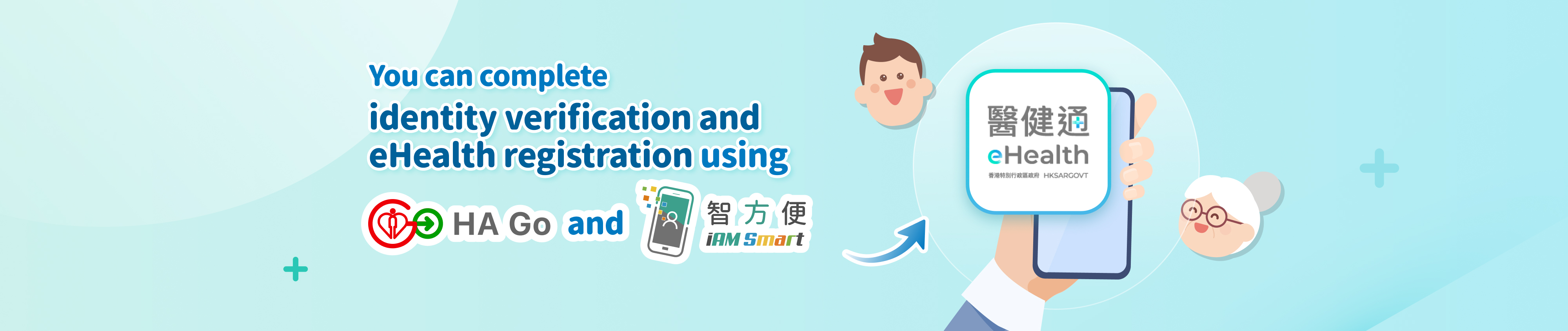 醫健通 eHealth