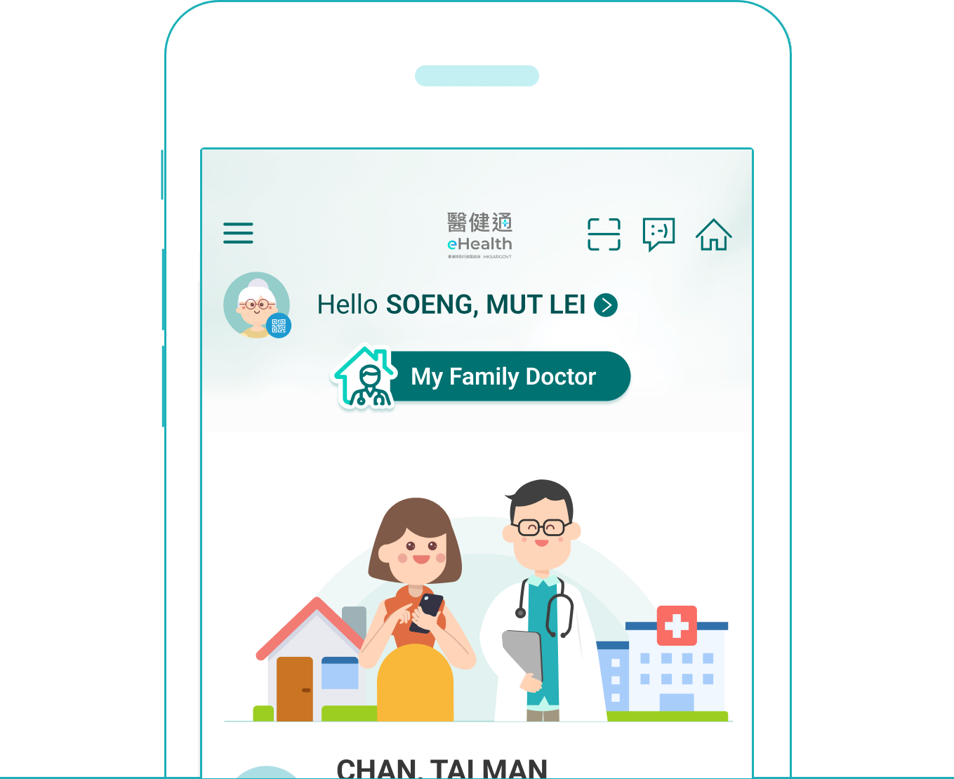 醫健通 eHealth